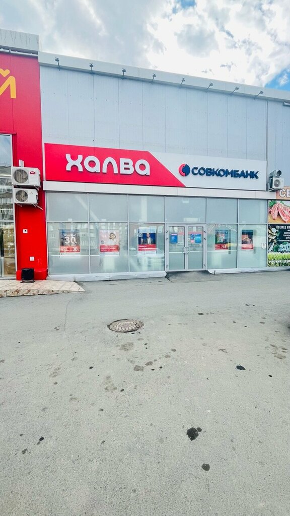 Banka Sovkombank, Orsk, foto