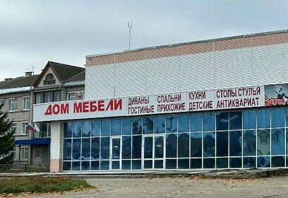 Mobilya mağazaları Дом Мебели, Mariy El Cumhuriyeti, foto
