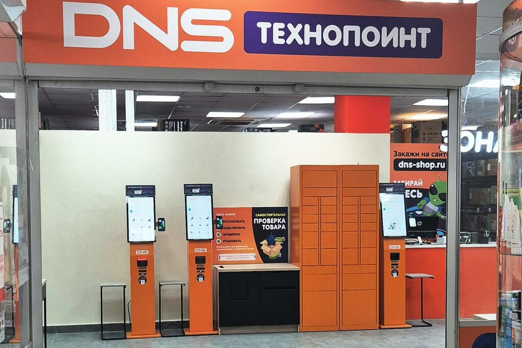 Elektronik eşya mağazaları DNS Technopoint, Pervouralsk, foto