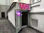 Wildberries (Trubnaya Street No:29с5), teslimat noktası  Moskova'dan