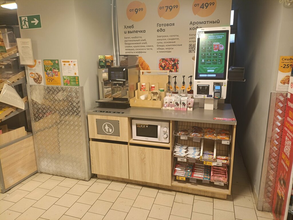 Kahve otomatı Кофейный автомат, Yekaterinburg, foto