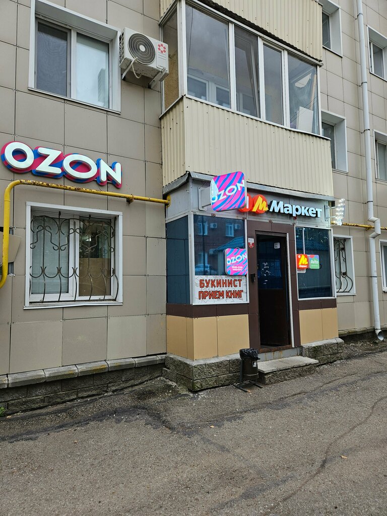 Kitap mağazaları Букинист, Ufa, foto