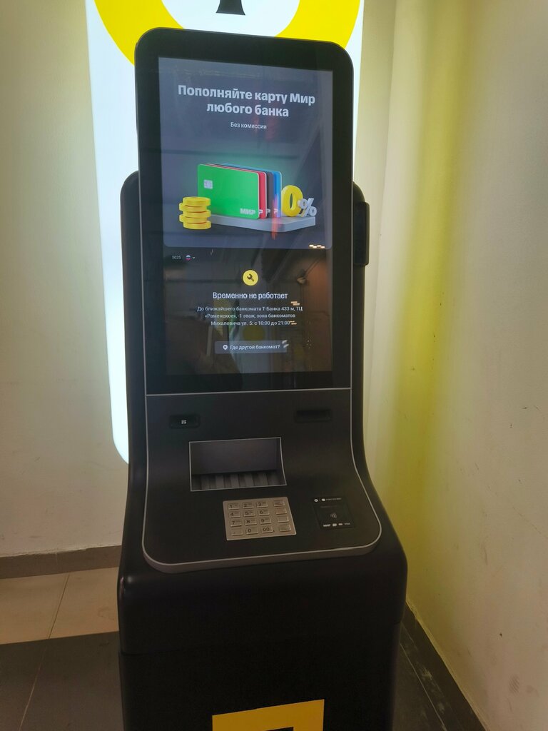 ATM'ler Т-Банк, Ramenskoye, foto