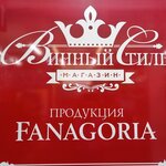 Винный стиль (Mira Street No:113), alkollü içecekler  Tolyatti'den (Togliatti'den)