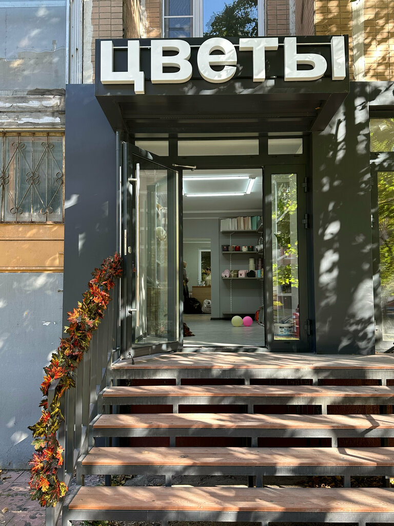 Çiçekçiler Цветы, Moskova, foto