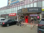 Pretty (Kosmonavtov Street No:2), kozmetoloji, kozmetik salonları  Stavropol'dan
