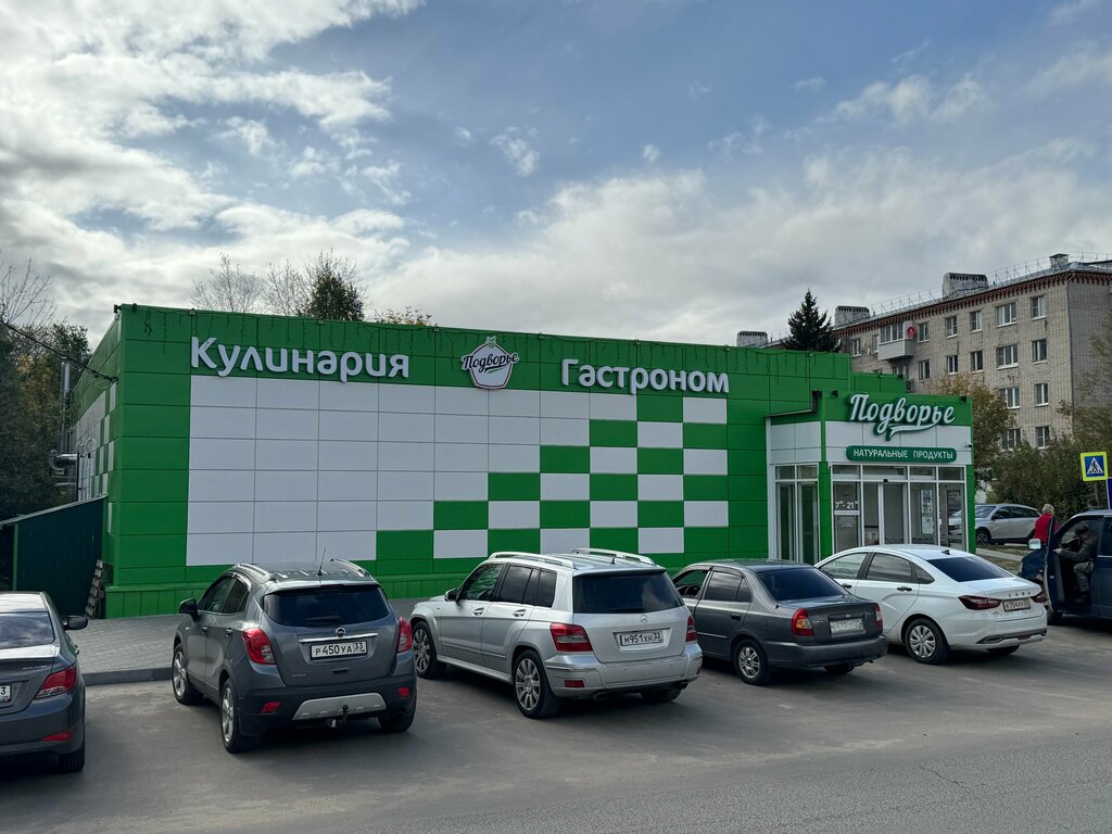 Market Подворье, Lakinsk, foto