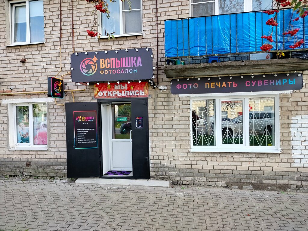 Fotoğraf hizmetleri Вспышка, Staritsa, foto