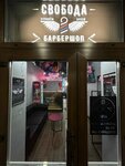 Свобода (Safonova Street No:23), berberler  Severomorsk'tan