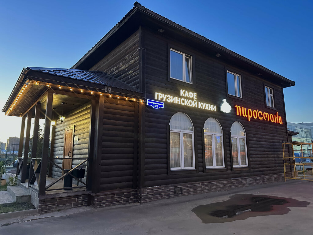 Kafe Pirosmani, Şçerbinka, foto