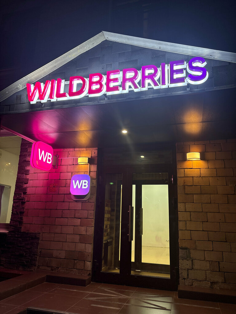 Teslimat noktası Wildberries, Moskova, foto