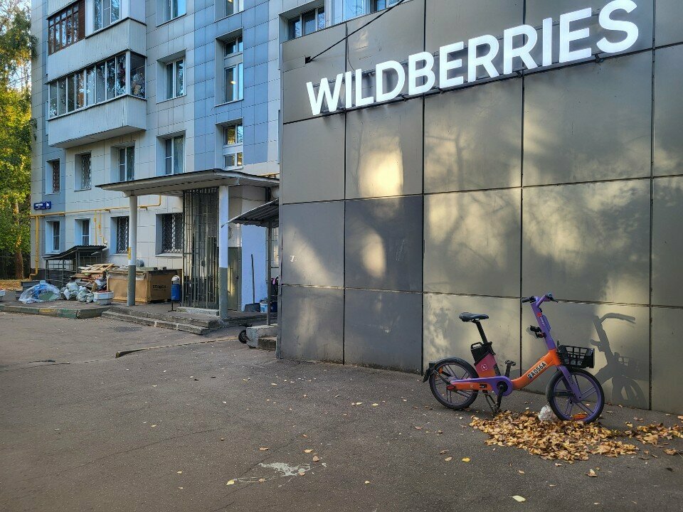 Teslimat noktası Авито, Moskova, foto