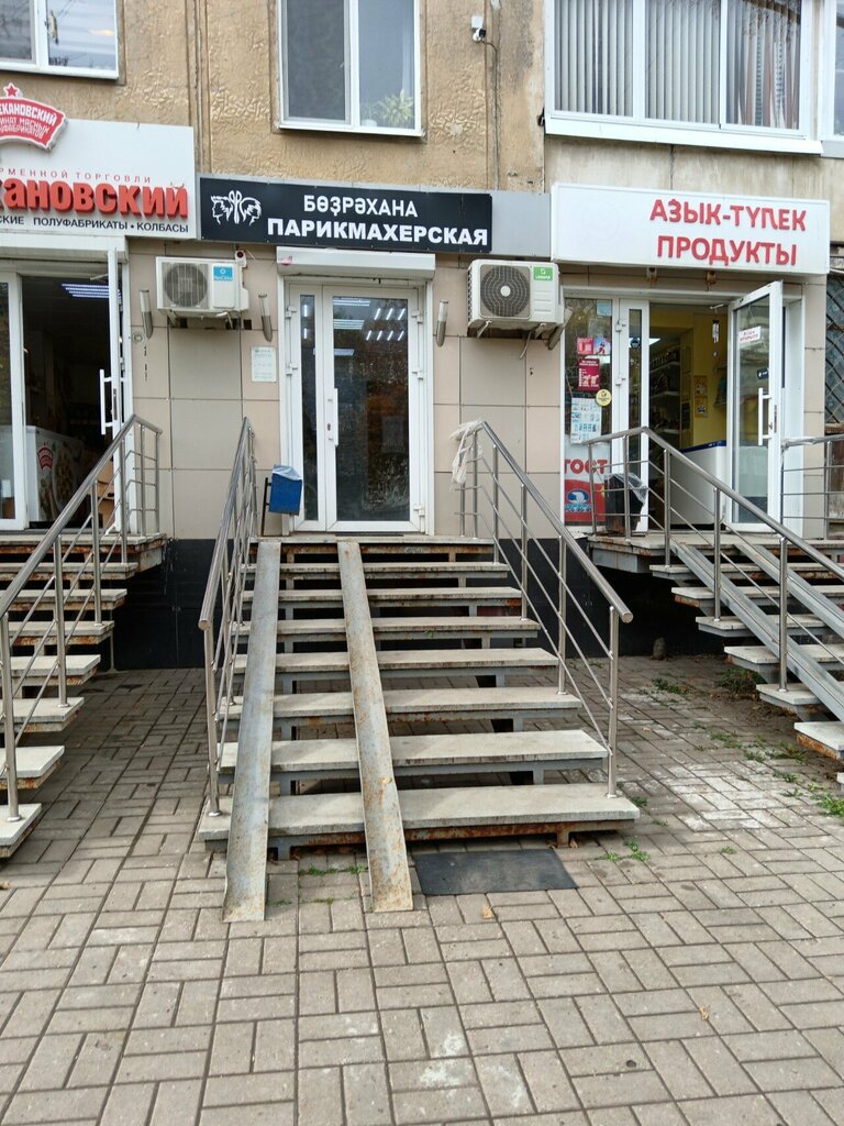 Kuaförler Парикмахерская, Ufa, foto