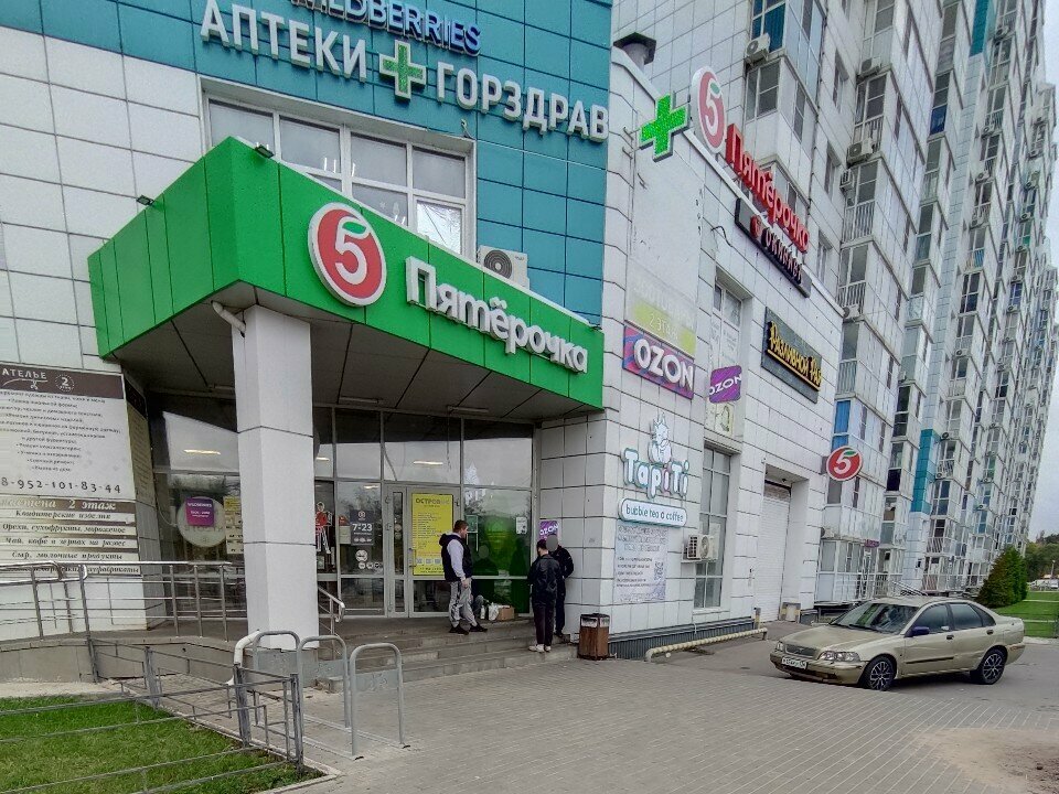 Teslimat noktası 5Post, Voronej, foto