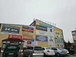 Южный сад (1-ya Putevaya ulitsa No:100к1), bahçe ekipmanları ve teknolojileri  Omsk'tan