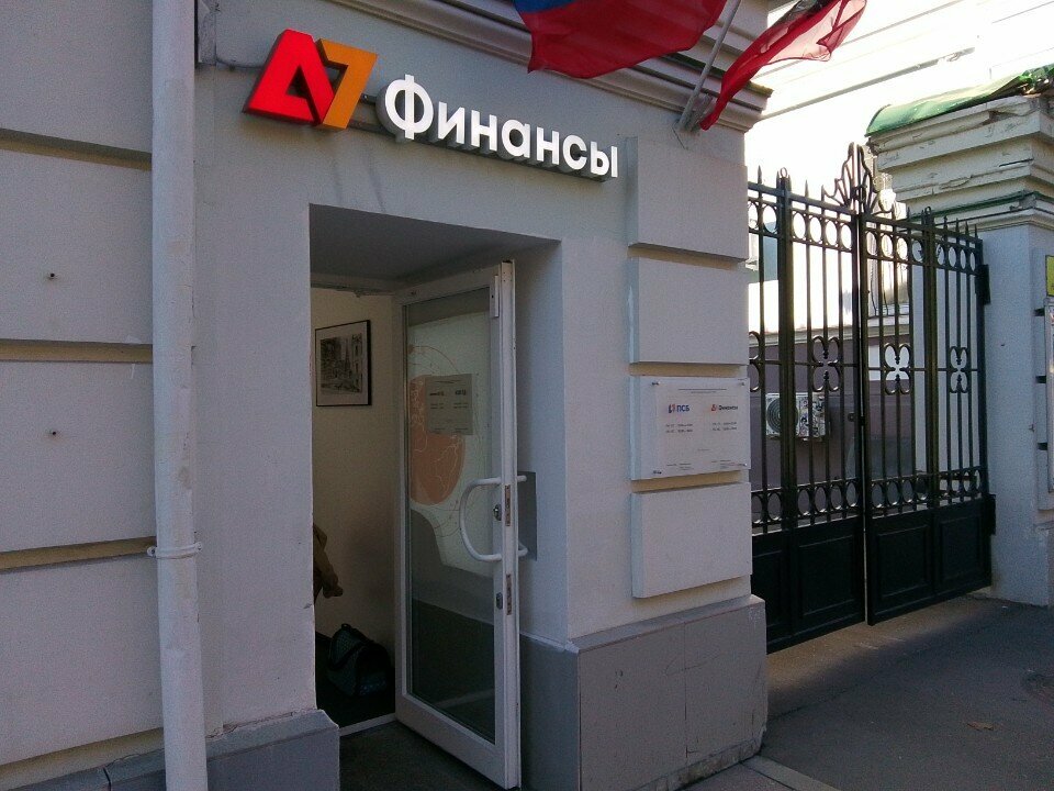 Döviz büroları A7, Moskova, foto