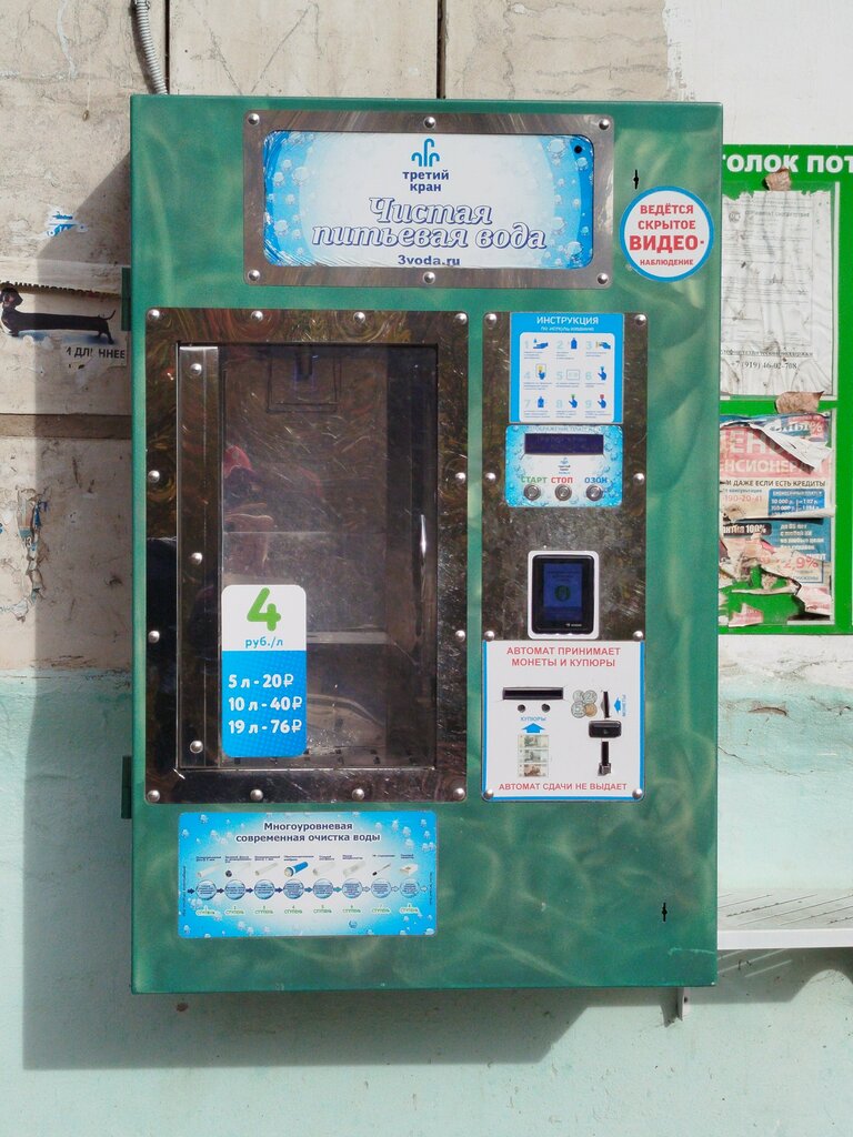 Su otomatı Третий кран, Krasnokamsk, foto