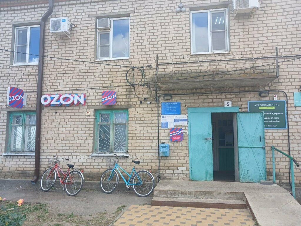 Teslimat noktası Ozon, Volgogradskaya oblastı, foto