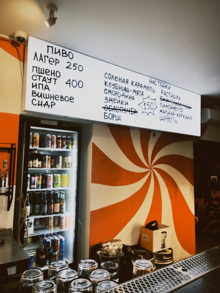 Bar Poddon, Saint‑Petersburg, foto