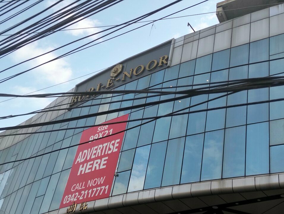 Giyim mağazası Burj-e-Noor بُرج نُور, Rawalpindi, foto