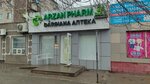 Arzan Pharm (Gýrba kóshesi No:98А), eczaneler  Setbayev'den (Satpayev'den)