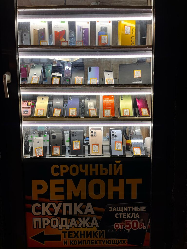 Telefon tamir servisi SecondPhone, Saint‑Petersburg, foto