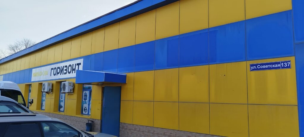 Elektrik ve elektrikli ürün mağazası Gorizont, Sakhalinsk, foto