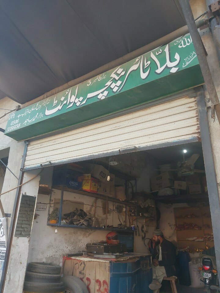 Seyahat acenteleri Bila puncher point, Lahor, foto