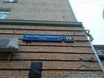 Ametist-Rielti (Krasnokazarmennaya Street No:10), emlak ofisi  Moskova'dan