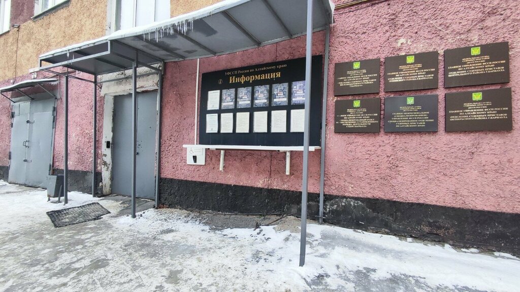 Adliye personeli Federal Bailiffs Service, Barnaul, foto