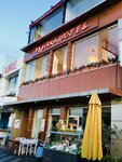 By Sukru (Gülistan Cad., No:95, Adalar, İstanbul), otel  Adalar'dan