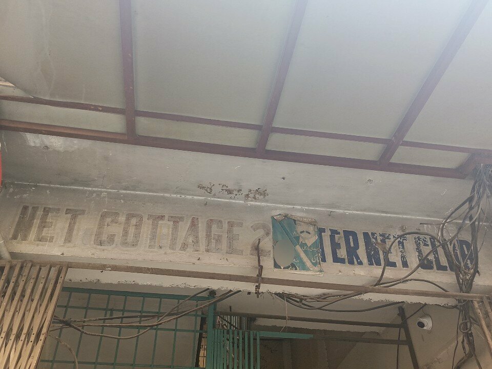 i̇nternet kafeler Global Internet Cafe, Rawalpindi, foto
