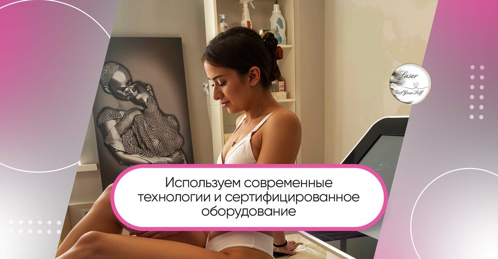 Epilasyon Laser&FeelYourSelf, Moskova, foto