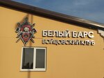 Школа Единоборств Корнева Сергея (Leningradskaya ulitsa No:40А), spor okulları  Novoşahtinsk'ten