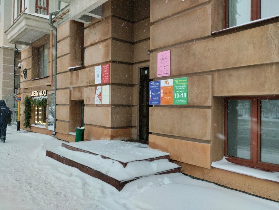 Tuvalet Туалет, Kazan, foto