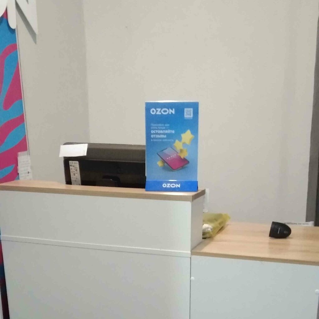 Teslimat noktası Ozon, Arhangelsk, foto