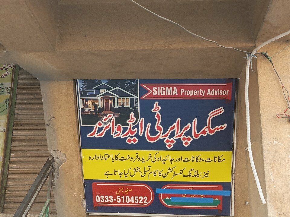 Emlak ofisi Sigma Property Advisor, Rawalpindi, foto