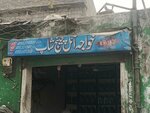 Khuwaja oil mx (Province of Punjab, Rawalpindi, Fauji Colony), yağlama ürünleri  Rawalpindi'den