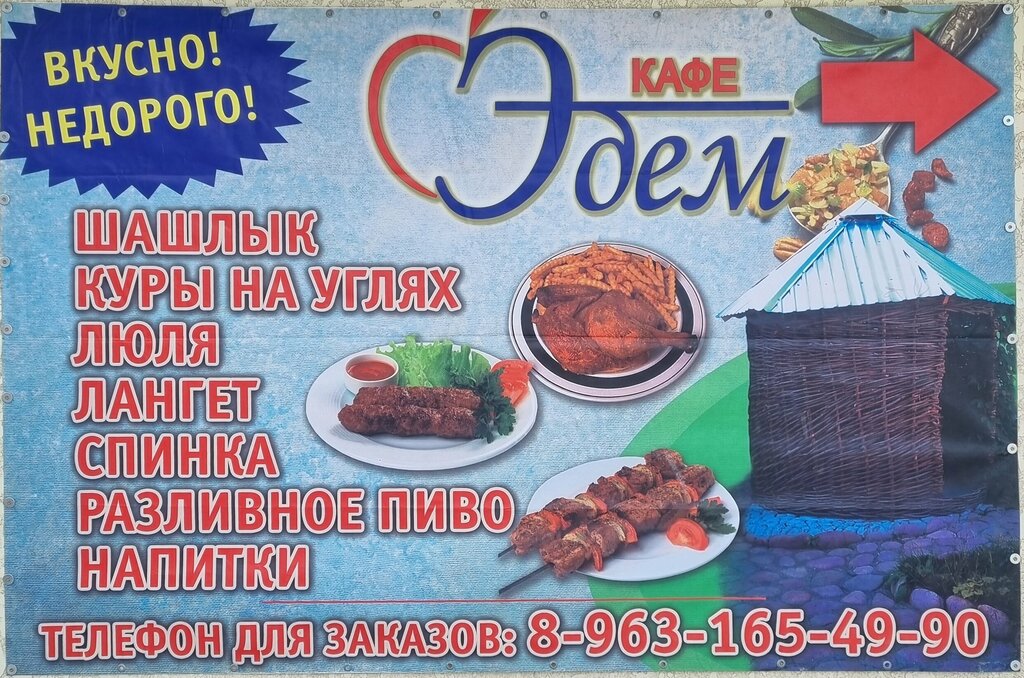 Kafe Edem, Kabardino‑Balkarya, foto