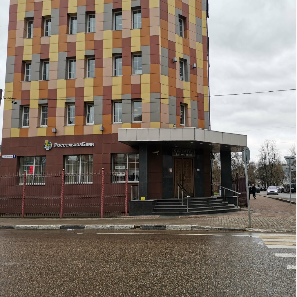 Banka Russian Agricultural Bank, Mojaysk, foto