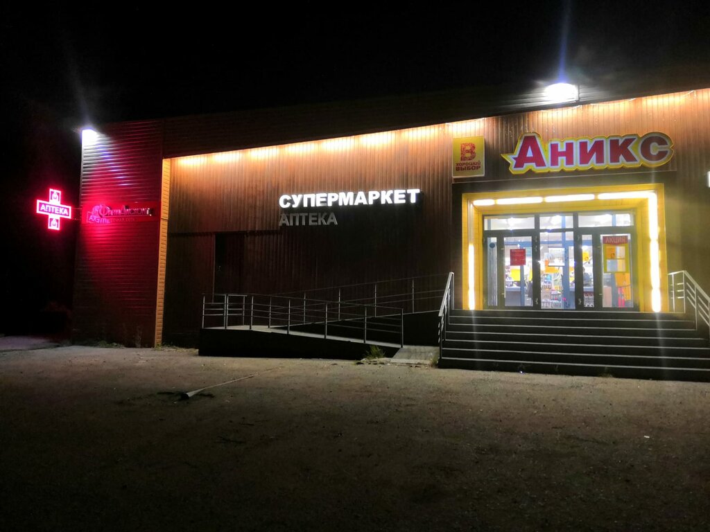 Eczaneler FarmDiscont, Altayski krayı, foto