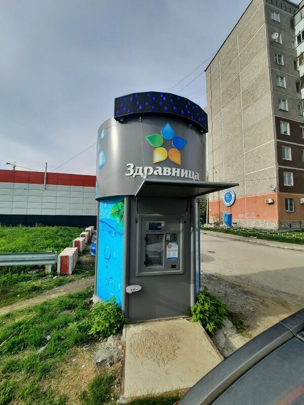 Su satışı Здравница, Yekaterinburg, foto