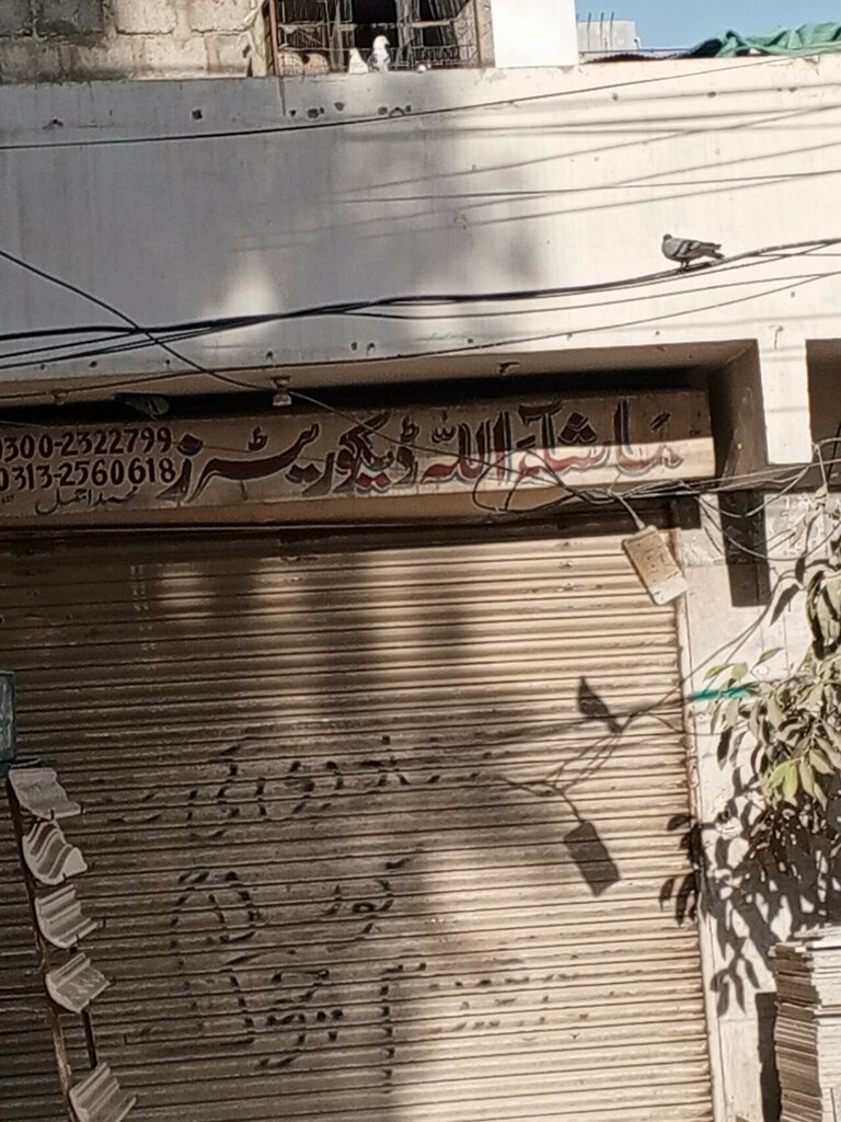 Dekoratif kaplama hizmetleri Mashallah, Karaçi, foto