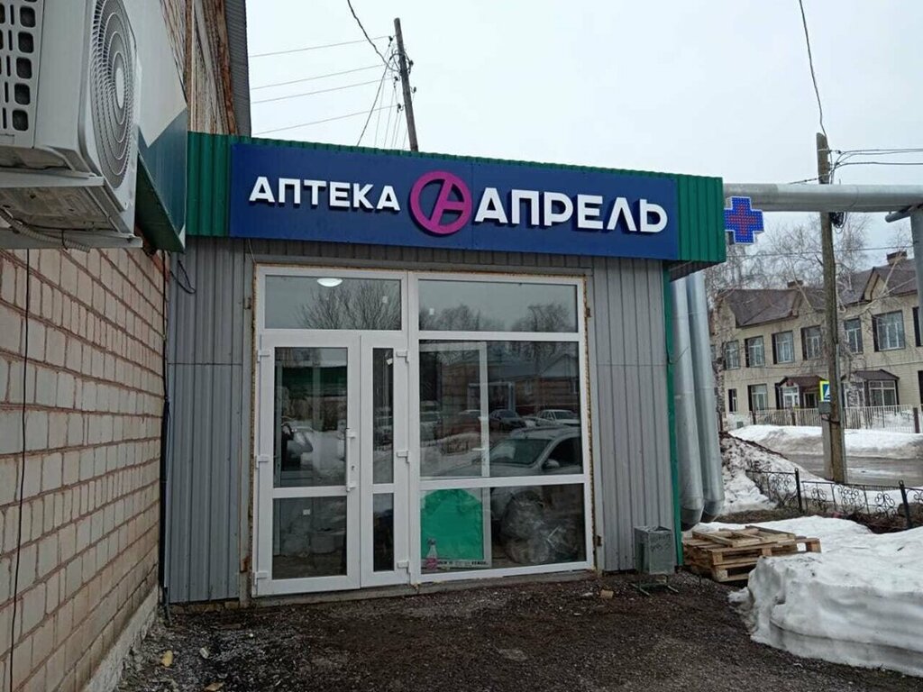 Eczaneler April, Orenburgskaya oblastı, foto