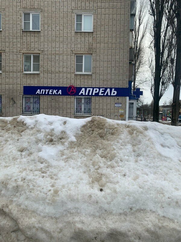 Eczaneler April, Lipetsk, foto