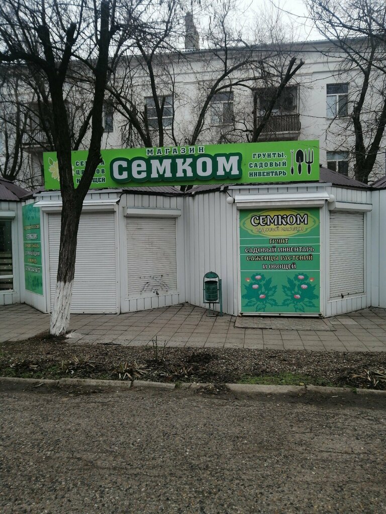 Market Семко, Elista, foto