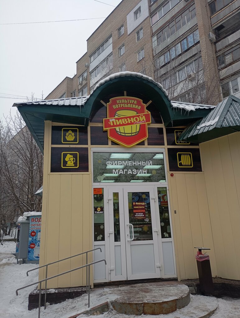Bira dükkanı Пивной стандарт, Saratov, foto