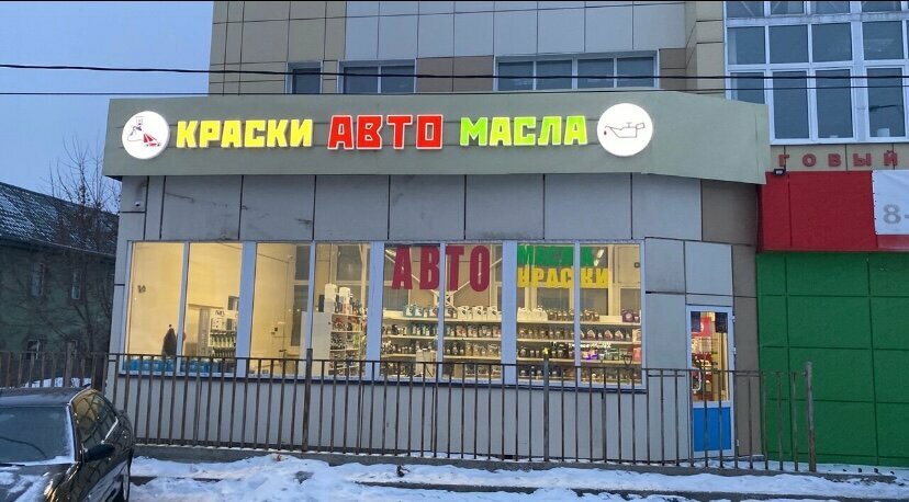 Otomobil yedek parçaları Body repair, Moskova ve Moskovskaya oblastı, foto