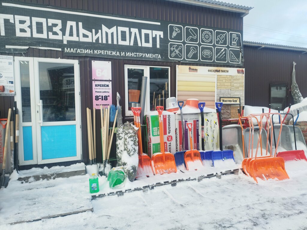 Yapı mağazası Гвоздь и Молот, Tataristan, foto