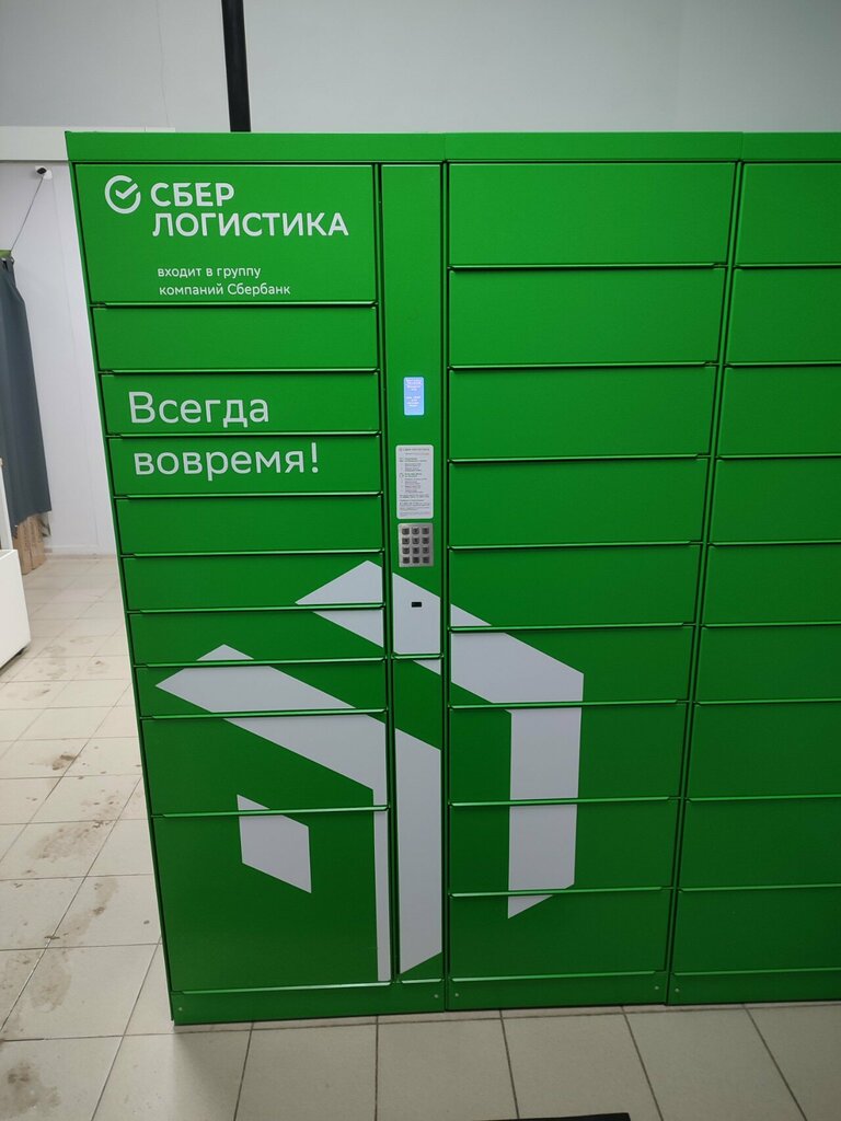 Parsel otomatı Сберлогистика, Perm, foto